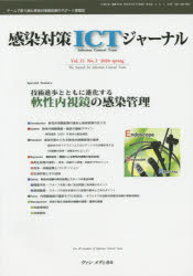 本詳しい納期他、ご注文時はご利用案内・返品のページをご確認ください出版社名ヴァンメディカル出版年月2020年04月サイズP79〜162 26cmISBNコード9784860927554医学 臨床医学内科系 感染症・AIDS感染対策ICTジャ...