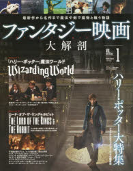 サンエイムック 映画大解剖シリーズ VOL.1本[ムック]詳しい納期他、ご注文時はご利用案内・返品のページをご確認ください出版社名三栄書房出版年月2018年11月サイズ127P 29cmISBNコード9784779637582エンターテイメ...