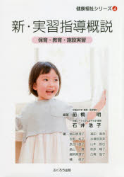 前橋明／編著 石井浩子／編著 植田恵理子／〔ほか〕著健康福祉シリーズ 4本詳しい納期他、ご注文時はご利用案内・返品のページをご確認ください出版社名ふくろう出版出版年月2019年07月サイズ194P 21cmISBNコード9784861867...
