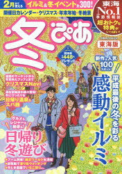 ぴあMOOK中部本[ムック]詳しい納期他、ご注文時はご利用案内・返品のページをご確認ください出版社名ぴあ株式会社中部支社出版年月2018年10月サイズ138P 30cmISBNコード9784835637617地図・ガイド ガイド タウンガイ...