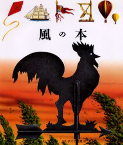 ドナルド・グラント／原案・制作 ガリマール・ジュネス社／原案・制作 ドナルド・グラント／絵 手塚千史／訳はじめての発見 38本詳しい納期他、ご注文時はご利用案内・返品のページをご確認ください出版社名岳陽舎出版年月2005年11月サイズ1冊（...