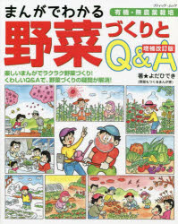 よだひでき／著ブティック・ムック 1663本[ムック]詳しい納期他、ご注文時はご利用案内・返品のページをご確認ください出版社名ブティック社出版年月2023年05月サイズ160P 26cmISBNコード9784834777635趣味 園芸 家...