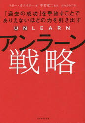 バリー・オライリー／著 中竹竜二／監訳 山内あゆ子／訳本詳しい納期他、ご注文時はご利用案内・返品のページをご確認ください出版社名ダイヤモンド社出版年月2022年11月サイズ321P 19cmISBNコード9784478107638経営 企業...