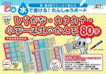 キッズレッスンDoその他詳しい納期他、ご注文時はご利用案内・返品のページをご確認ください出版社名JTBパブリッシング出版年月2024年04月サイズISBNコード9784533157660児童 学習 漢字・作文・読書感想文水で書ける!れんしゅ...