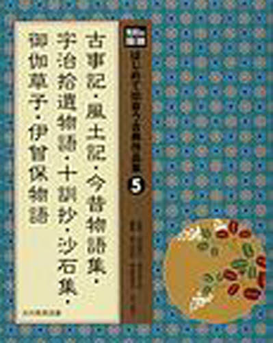 河添房江／監修 高木まさき／監修 青山由紀／編集 甲斐利恵子／編集 邑上裕子／編集本詳しい納期他、ご注文時はご利用案内・返品のページをご確認ください出版社名光村教育図書出版年月2010年12月サイズ111P 27cmISBNコード97848...