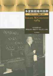 吉沢尚明／監修 野海正俊／編著 梅田亨／編著 若山正人／編著本詳しい納期他、ご注文時はご利用案内・返品のページをご確認ください出版社名日本評論社出版年月2016年06月サイズ133P 22cmISBNコード9784535787698理学 数...