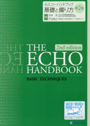 竹中克／編集 戸出浩之／編集本詳しい納期他、ご注文時はご利用案内・返品のページをご確認ください出版社名金芳堂出版年月2019年01月サイズ187P 26cmISBNコード9784765317702医学 臨床医学内科系 心電図・心音・心エコー...