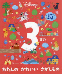 講談社／編 サンドリーヌ・ラムール／絵本詳しい納期他、ご注文時はご利用案内・返品のページをご確認ください出版社名講談社出版年月2023年12月サイズ1冊（ページ付なし） 30cmISBNコード9784065327708児童 キャラクター デ...