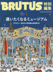 マガジンハウスムック本[ムック]詳しい納期他、ご注文時はご利用案内・返品のページをご確認ください出版社名マガジンハウス出版年月2025年11月サイズ135P 29cmISBNコード9784838757732地図・ガイド ガイド 目的別ガイド...