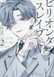 GoRA／原作 マキマヨ／漫画シリウスKC本[コミック]詳しい納期他、ご注文時はご利用案内・返品のページをご確認ください出版社名講談社出版年月2024年09月サイズ1冊 19cmISBNコード9784065367834コミック マニア 講談...