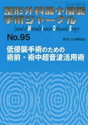 本詳しい納期他、ご注文時はご利用案内・返品のページをご確認ください出版社名全日本病院出版会出版年月2020年05月サイズ80P 26cmISBNコード9784881177884医学 臨床医学外科系 整形外科学整形外科最小侵襲手術ジャーナル ...
