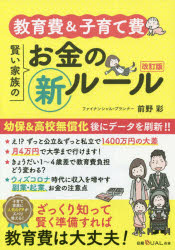 前野彩／著日経DUALの本本詳しい納期他、ご注文時はご利用案内・返品のページをご確認ください出版社名日経BP出版年月2020年10月サイズ214P 21cmISBNコード9784296107889ビジネス マネープラン マネープラン一般教育...