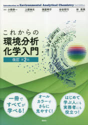 小熊幸一／編著 上原伸夫／編著 保倉明子／編著 谷合哲行／編著 林英男／編著本詳しい納期他、ご注文時はご利用案内・返品のページをご確認ください出版社名講談社出版年月2023年03月サイズ292P 26cmISBNコード97840653079...