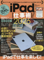 その他詳しい納期他、ご注文時はご利用案内・返品のページをご確認ください出版社名スタンダーズ出版年月2026年04月サイズISBNコード9784866367910コンピュータ パソコン一般 iPhone、iPad、iOS’26 iPad仕事術...