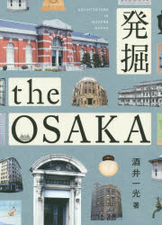 酒井一光／著本詳しい納期他、ご注文時はご利用案内・返品のページをご確認ください出版社名青幻舎出版年月2020年06月サイズ303P 21cmISBNコード9784861527913工学 建築工学 建築史・建築様式発掘the OSAKA AR...