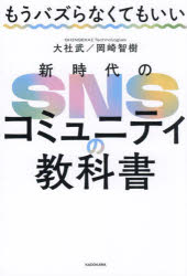 大社武／共著 岡崎智樹／共著本詳しい納期他、ご注文時はご利用案内・返品のページをご確認ください出版社名KADOKAWA出版年月2024年07月サイズ207P 19cmISBNコード9784046067920経営 マーケティング ITマーケテ...