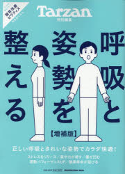 MAGAZINE HOUSE MOOK本[ムック]詳しい納期他、ご注文時はご利用案内・返品のページをご確認ください出版社名マガジンハウス出版年月2026年03月サイズ98P 29cmISBNコード9784838757930趣味 トレーニング...