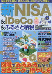 山内真由美／監修DIA Collection本[ムック]詳しい納期他、ご注文時はご利用案内・返品のページをご確認ください出版社名ダイアプレス出版年月2024年02月サイズ95P 30cmISBNコード9784802307970ビジネス マネ...
