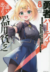 よねぞう／漫画 都神樹／原作 きさらぎゆり／キャラクター原案シリウスKC本[コミック]詳しい納期他、ご注文時はご利用案内・返品のページをご確認ください出版社名講談社出版年月2023年09月サイズ126P 19cmISBNコード9784065...
