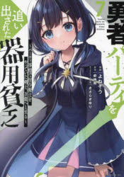 よねぞう／漫画 都神樹／原作 きさらぎゆり／キャラクター原案シリウスKC本[コミック]詳しい納期他、ご注文時はご利用案内・返品のページをご確認ください出版社名講談社出版年月2023年06月サイズ126P 19cmISBNコード9784065...