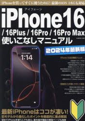 G-MOOK 339本[ムック]詳しい納期他、ご注文時はご利用案内・返品のページをご確認ください出版社名ジーウォーク出版年月2024年10月サイズ96P 30cmISBNコード9784867177983コンピュータ パソコン一般 iPhon...
