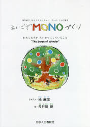 池麻耶／著 長谷川綾／絵本詳しい納期他、ご注文時はご利用案内・返品のページをご確認ください出版社名かまくら春秋社出版年月2021年07月サイズ1冊（ページ付なし） 30cmISBNコード9784774007984児童 創作絵本 対訳絵本えい...