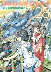 Ark Performance／〔著〕ヤングキングコミックス YK OURS Comics本[コミック]詳しい納期他、ご注文時はご利用案内・返品のページをご確認ください出版社名少年画報社出版年月2024年10月サイズ159P 18cmISB...