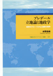 水野忠尚／著早稲田大学エウプラクシス叢書 011本詳しい納期他、ご注文時はご利用案内・返品のページをご確認ください出版社名早稲田大学出版部出版年月2018年03月サイズ252P 22cmISBNコード9784657188014経済 経済 経...