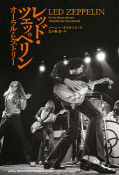 バーニー・ホスキンス／著 五十嵐哲／訳本詳しい納期他、ご注文時はご利用案内・返品のページをご確認ください出版社名シンコーミュージック・エンタテイメント出版年月2013年04月サイズ555，34P 22cmISBNコード97844016380...