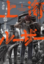 叶輝／著AOKISHI COMICS本詳しい納期他、ご注文時はご利用案内・返品のページをご確認ください出版社名KADOKAWA出版年月2024年01月サイズ188P 19cmISBNコード9784047378018コミック 少年（小中学生）...