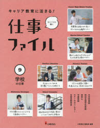 小峰書店編集部／編著本詳しい納期他、ご注文時はご利用案内・返品のページをご確認ください出版社名小峰書店出版年月2018年04月サイズ44P 29cmISBNコード9784338318020児童 学習 お金・仕事・経済キャリア教育に活きる!仕...