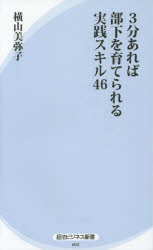 横山美弥子／著経法ビジネス新書 003本詳しい納期他、ご注文時はご利用案内・返品のページをご確認ください出版社名経済法令研究会出版年月2014年11月サイズ185P 18cmISBNコード9784766848021ビジネス ビジネス教養 ビ...