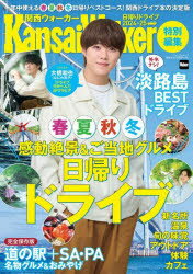 ウォーカームック No.1223本[ムック]詳しい納期他、ご注文時はご利用案内・返品のページをご確認ください出版社名KADOKAWA出版年月2024年09月サイズ98P 30cmISBNコード9784048978040地図・ガイド ガイド ...