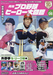 スポーツアルバム No.73本[ムック]詳しい納期他、ご注文時はご利用案内・返品のページをご確認ください出版社名ベースボール・マガジン社出版年月2024年08月サイズ98P 30cmISBNコード9784583628042趣味 スポーツ 野...