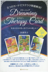 深瀬 啓介 著3つのカードでラクラク問題解決!その他詳しい納期他、ご注文時はご利用案内・返品のページをご確認ください出版社名ライトワーカー出版年月2019年05月サイズISBNコード9784909298058人文 精神世界 ヒーリングドリー...