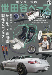 NEKO MOOK 4006本[ムック]詳しい納期他、ご注文時はご利用案内・返品のページをご確認ください出版社名ネコ・パブリッシング出版年月2024年11月サイズ128P 30cmISBNコード9784777028061趣味 くるま・バイク...