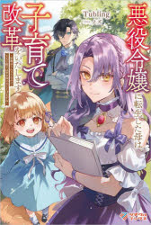Tubling／著ツギクルブックス本詳しい納期他、ご注文時はご利用案内・返品のページをご確認ください出版社名ツギクル出版年月2024年09月サイズ302P 19cmISBNコード9784815628062文芸 日本文学 ライトノベル単行本悪...