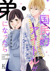 ただ まなみ 著フィールコミックス swing本[コミック]詳しい納期他、ご注文時はご利用案内・返品のページをご確認ください出版社名祥伝社出版年月2020年10月サイズISBNコード9784396768072コミック レディース 祥伝社 フ...