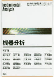 大谷肇／編著 梅村知也／著 金子聡／著 伊藤彰英／著 森田成昭／著 桝飛雄真／著 朝倉克夫／著 保倉明子／著 江坂文孝／著 一色俊之／著 石田康行／著 北川慎也／著 加地範匡／著 馬場嘉信／著 佐藤浩昭／著 高田...エキスパート応用化学テ...