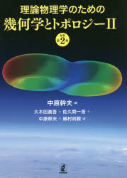中原幹夫／著 久木田真吾／訳 佐久間一浩／訳 中原幹夫／訳 綿村尚毅／訳本詳しい納期他、ご注文時はご利用案内・返品のページをご確認ください出版社名日本評論社出版年月2021年09月サイズ244P 26cmISBNコード97845357880...