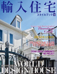 NEKO MOOK 4008本[ムック]詳しい納期他、ご注文時はご利用案内・返品のページをご確認ください出版社名ネコ・パブリッシング出版年月2025年03月サイズ97P 30cmISBNコード9784777028085生活 ハウジング イン...