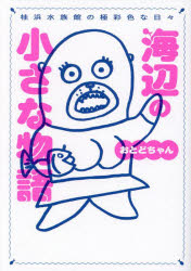 おとどちゃん／著TOKYO NEWS MOOK 通巻1142号本[ムック]詳しい納期他、ご注文時はご利用案内・返品のページをご確認ください出版社名東京ニュース通信社出版年月2024年03月サイズ247P 19cmISBNコード9784867...