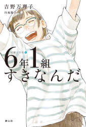 吉野万理子／作 丹地陽子／絵短編小学校 4本詳しい納期他、ご注文時はご利用案内・返品のページをご確認ください出版社名静山社出版年月2024年05月サイズ172P 19cmISBNコード9784863898097児童 読み物 短編集・アンソロ...