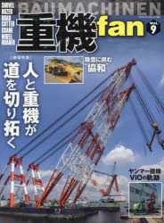 ヤエスメディアムック 907本[ムック]詳しい納期他、ご注文時はご利用案内・返品のページをご確認ください出版社名八重洲出版出版年月2024年10月サイズ98P 29cmISBNコード9784861448102趣味 くるま・バイク クルマ重機...