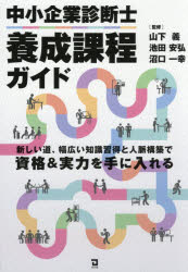 山下義／監修 池田安弘／監修 沼口一幸／監修本詳しい納期他、ご注文時はご利用案内・返品のページをご確認ください出版社名同友館出版年月2026年01月サイズ179P 21cmISBNコード9784496058110ビジネス ビジネス資格試験 ...