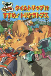 ニック・フォーク／作 浜田かつこ／訳 K‐SuKe／画サウルスストリート本詳しい納期他、ご注文時はご利用案内・返品のページをご確認ください出版社名金の星社出版年月2017年05月サイズ143P 20cmISBNコード978432305811...