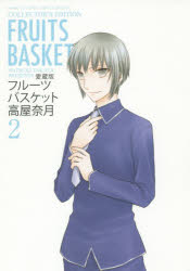 高屋奈月／著花とゆめCOMICSスペシャル本[コミック]詳しい納期他、ご注文時はご利用案内・返品のページをご確認ください出版社名白泉社出版年月2015年09月サイズ368P 19cmISBNコード9784592218128コミック 少女（中...