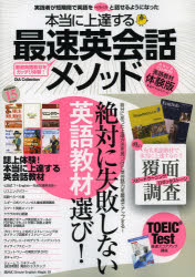 DIA Collection本[ムック]詳しい納期他、ご注文時はご利用案内・返品のページをご確認ください出版社名ダイアプレス出版年月2013年10月サイズ114P 26cmISBNコード9784862148131語学 英語 会話本当に上達す...