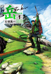 石塚真一／著BIG COMICS SPECIAL本[コミック]詳しい納期他、ご注文時はご利用案内・返品のページをご確認ください出版社名小学館出版年月2020年11月サイズ430P 21cmISBNコード9784098608140コミック 青...