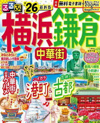 るるぶ情報版 関東 11本[ムック]詳しい納期他、ご注文時はご利用案内・返品のページをご確認ください出版社名JTBパブリッシング出版年月2025年09月サイズ127P 26cmISBNコード9784533168154地図・ガイド ガイド る...